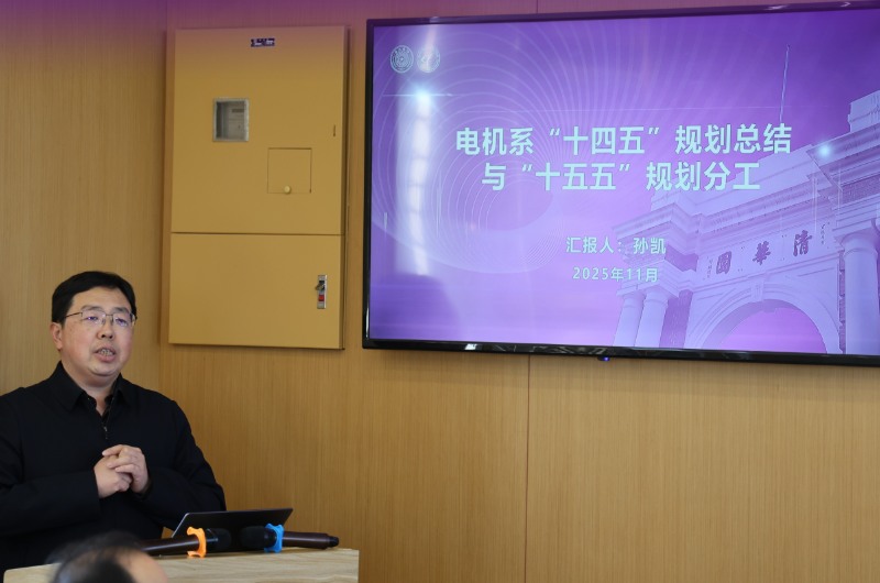 Department of Electrical Engineering Held Discussion Meeting on ...